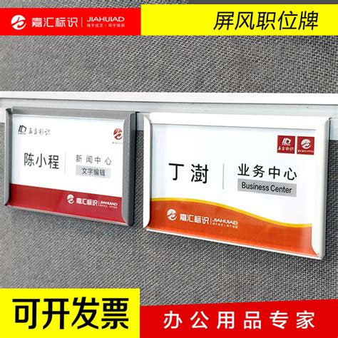 新款烤漆工位牌钢制办公室姓名牌座位牌上挂屏风挂牌人名职位牌 阿里巴巴
