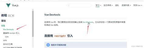 Vue学习笔记vue开发版本 Csdn博客