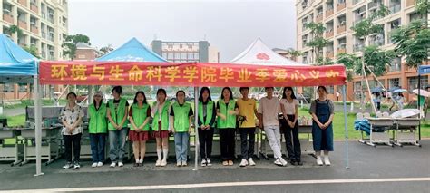 青春毕业，情满校园——我院开展“别样毕业季，情暖满校园”爱心义卖活动 南宁师范大学 环境与生命科学学院