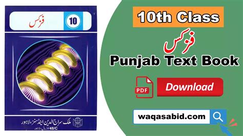 10th Class Biology Em New Edition 2025 Punjab Textbook Pdf Download