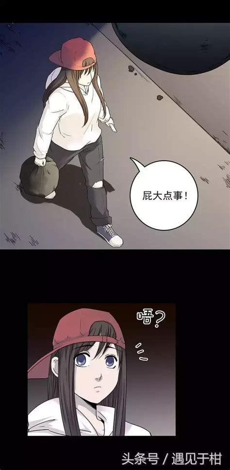 恐怖漫畫丨《後遺症手機》 每日頭條