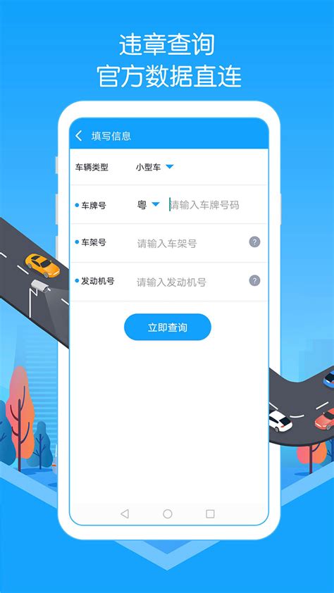 绥化市车辆违章查询 随意云