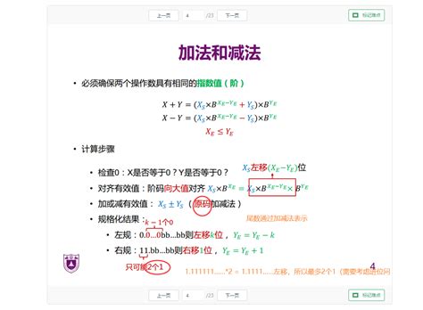 第五课 浮点数运算 Csdn博客