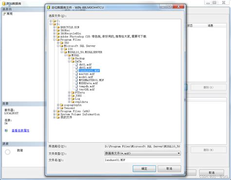 【mapgis精品教程】003：基于sql Server的数据库创建、备份与恢复mapgis创建sde数据库教程 Csdn博客