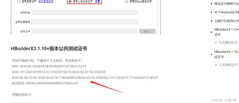 Uniapp开启消息通知提示(使用unipush)uniapp消息提醒 Csdn博客 Uniapp开启消息通知提示(使用unipush)uniapp消息提醒 Csdn博客