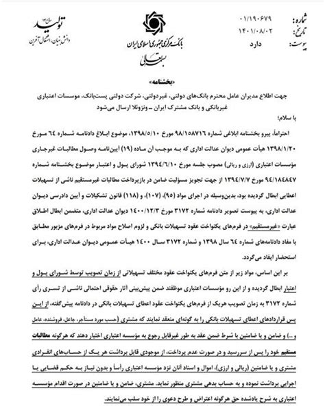 قرارداد وام بانک‌ها با امکان برداشت مستقیم بدهی تغییر می‌کند تازه های حسابداری