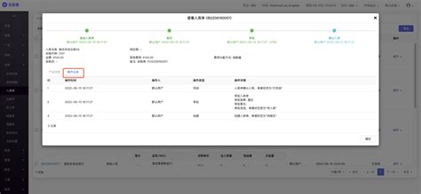 仓库 入库单流程说明 全卖通