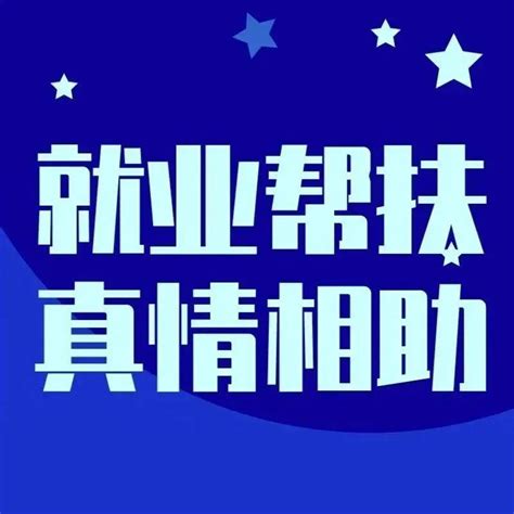 就业宣传年｜齐齐哈尔市残联扎实开展就业宣传年活动残疾人创业政策