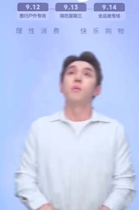 抖音李佳琦吹羽毛是什么梗 李佳琦吹羽毛梗意思介绍 牛特市场