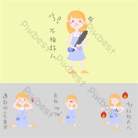 Sex Safety Education Expression Pack Mockup Png Images Psd Free