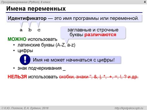 Линейные алгоритмы Программирование Python презентация онлайн