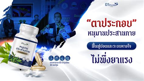 หนุมานประสานกาย By ตาประกอบ เพจบริษัท