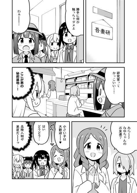 Oyama Mahiro Oyama Mihari Hozuki Momiji And Tenkawa Nayuta Onii