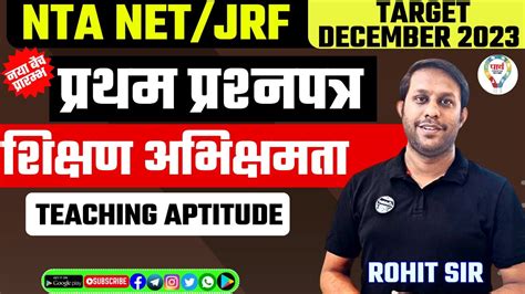 Ugc Net Jrf First Paper Teaching Aptitude Teaching Aptitude Questions