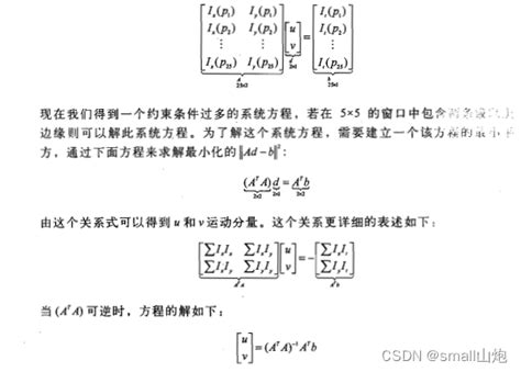 光流法介绍1horn Schunck Lucas Kanade Csdn博客