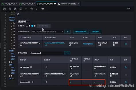 阿里云 dataworks v2 0 常见问题与难点解析整理 dataworks使用的难点 csdn博客