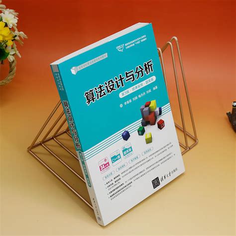 算法设计与分析（第3版·微课视频·题库版）李春葆 新华一城书集