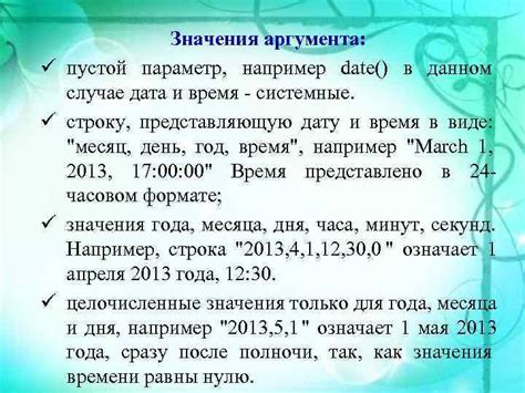 Встроенные объекты языка Java Script
