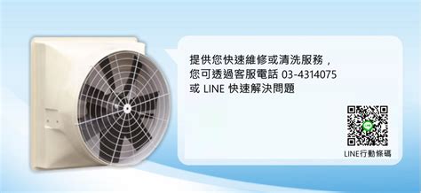 維修清洗服務 大穎通風設備 廠房通風設備 工廠通風設備 負壓式降溫設備 工廠通風排熱 通風排熱 工業風扇 廠房通風 工業風扇 桃園通風設備