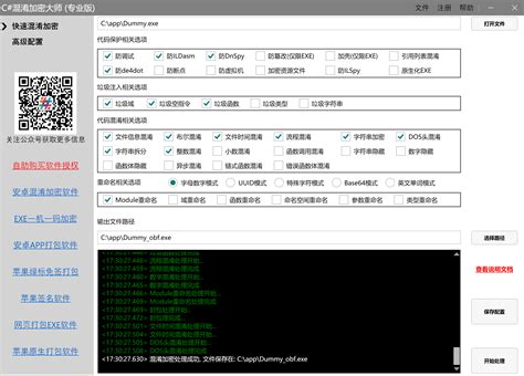 使用c混淆加密大师保护你的代码 代码混淆加壳工具,支持dllexe混淆加密) H5开发技术 博客园 使用c混淆加密大师保护你的代码 代码混淆加壳工具,支持dllexe混淆加密) H5开发技术 博客园
