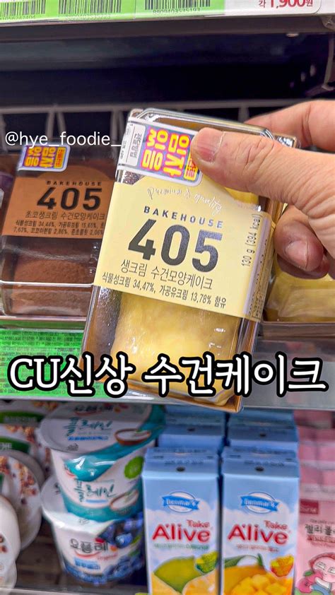 지혜푸디 허지혜 서울맛집 경기맛집 여행맛집 먹스타그램 씨유 신상 수건케이크😳 생크림맛 초코맛 두가지가있고 가격은 5100원 엄청 얇고 부드러운