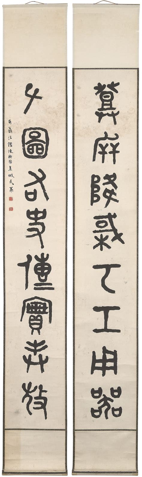 Chen Shizeng Eight Character Calligraphic Couplet In Bronze Script Mutualart