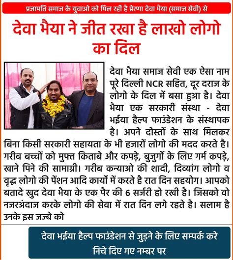 संस्थापक सयोंजक कारपेंटर एसोसिएसन विकास समिति जयपुर सेवामें माननीय प्रधानमंत्री श्री नरेंद्र