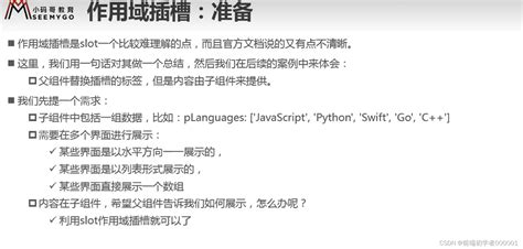 Vue Slot插槽、作用域插槽vue如何获取传递过来的插槽内容 Csdn博客