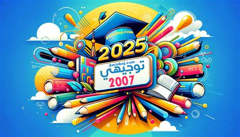 🔴توجيهي 2025 ⭐️📚 Facebook