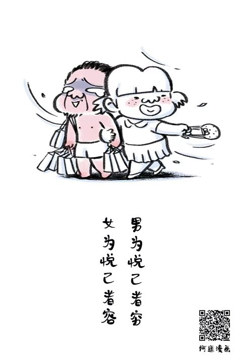 悦己者容是什么意思现代这句话第8页大山谷图库