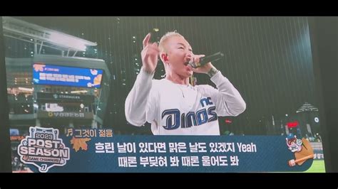 창원nc파크 역대급 뒷풀이공연👍👍👍노브레인 그것이젊음💙💙💙 Youtube