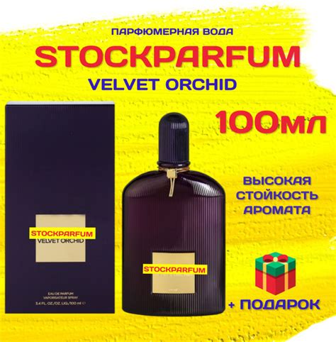 Tom Ford вельвет_орхидея_100мл_1 Вода парфюмерная 100 мл (1678541481)