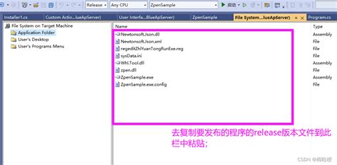 c 制作打包安装程序，安装程序类使用 csdn博客