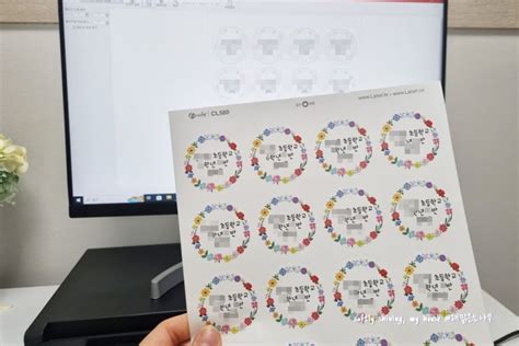 네임스티커 방수라벨지 온라인 프로그램 출력 방법 네이버 블로그