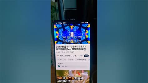 우리집을 못 찾겠군요 매드클라운 볼빤간 사춘기 Youtube