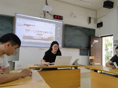 【学习二十大】法学与社会学院研究生第二党支部开展党的二十大精神专题学习会 法学与社会学院 南宁师范大学