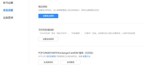 使用flaskmail创建发送邮件接口 胡摆摆的blog