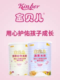 中国婴童食品网 婴幼儿食品网 婴幼儿食品 婴儿及宝宝食品 儿童食品