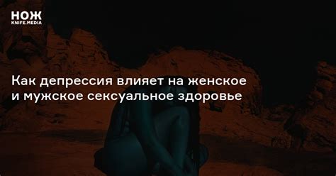 Sex And Depression Knife Archyde