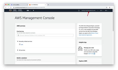 实战 使用 Saml2 登录 Aws 中国区控制台 Authing身份云