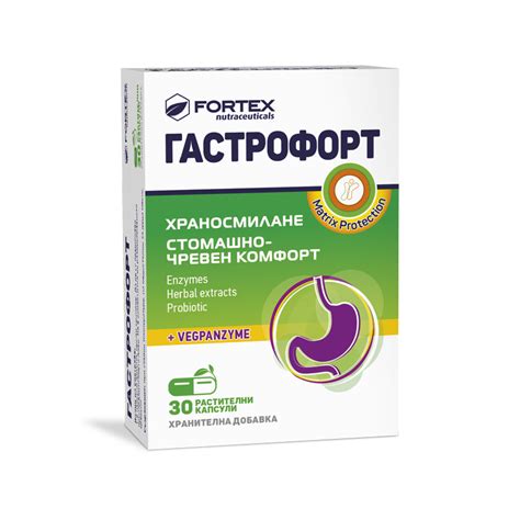 Гастрофорт | Fortex