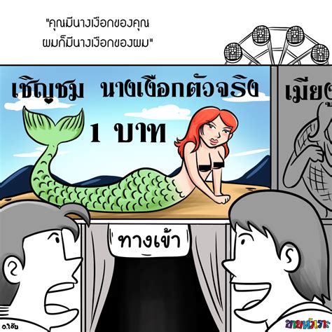 ขายหัวเราะ On Twitter บาทเดียวดูเพลิน ขำสารขัณฑ์ ขายหัวเราะ