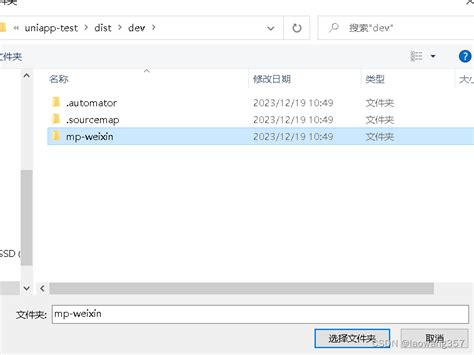 Vscode如何开发微信小程序？（保姆级教学）vscode开发微信小程序 Csdn博客