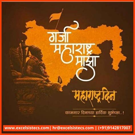 Happy Maharashtra Day🎉♥️ Excelsis Technologies Pvt Ltd