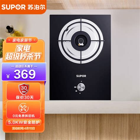 苏泊尔supor燃气灶 天然气液化气灶单眼灶具50kw大火力 钢化玻璃不锈钢台嵌两用 【50kw钢化玻璃灶】qb301液化气 京东商城