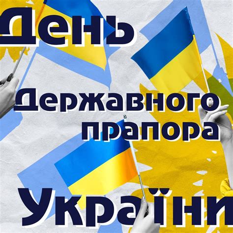 Строгдні прапор України майорить майже у кожному куточку нашої планети
