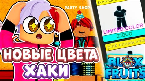 😱 КАК ПОЛУЧИТЬ НОВОЕ ХАКИ КАК ПОЛУЧИТЬ НОВЫЕ ЦВЕТА ВОЛИ В Blox Fruits ОБНОВЛЕНИЕ 19 Youtube