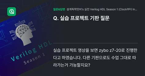 실습 프로젝트 기판 질문 인프런 커뮤니티 질문and답변