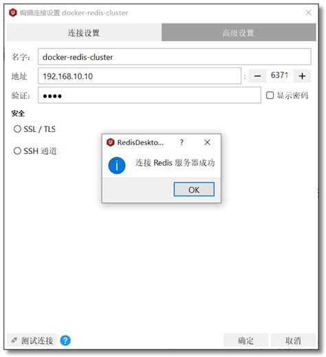 docker compose 搭建 redis cluster 集群环境 哈喽沃德先生 博客园