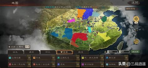 Record Three Kingdoms Strategy Edition S3674 Area Imedia